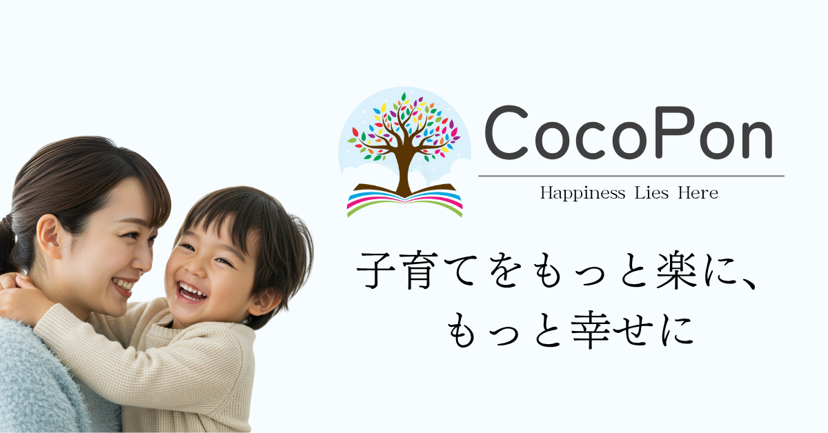 CocoPon公式ストア｜ママの声で生まれた育児グッズと哺乳瓶ホルダー